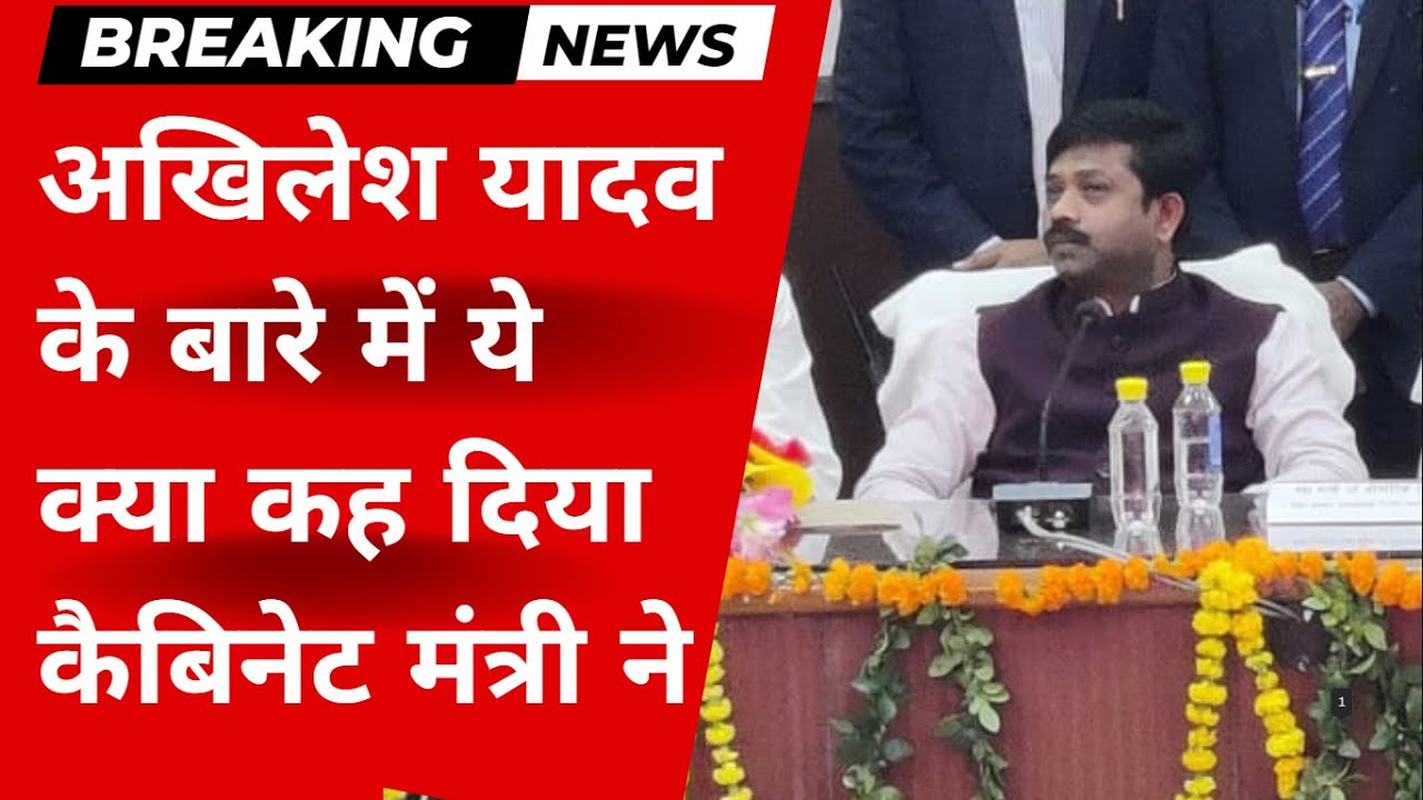 Audyogik Vikaas Mantri Nand Gopal ne Akhilesh Yadav par kiya tanj - YouTube