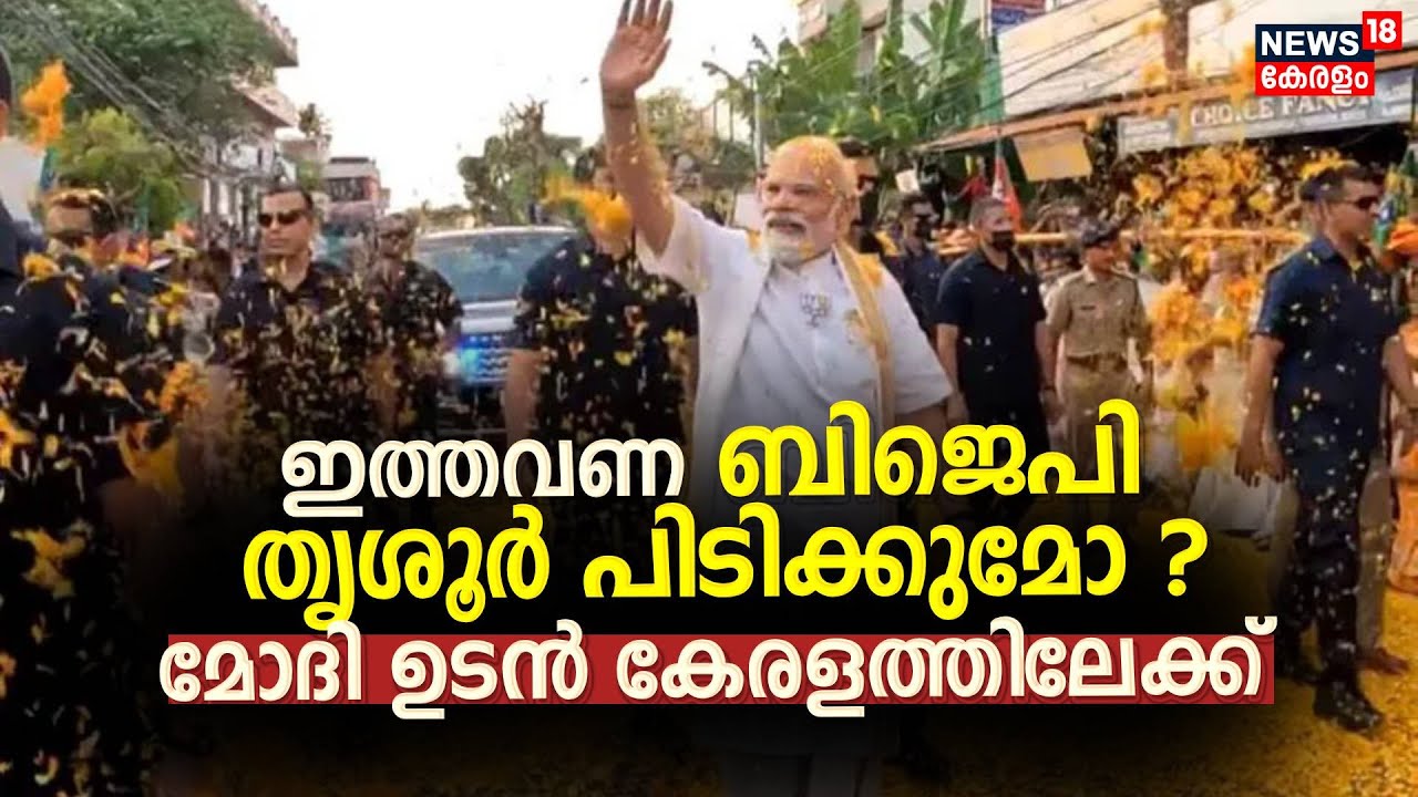 PM Modi Christmas Feast | Lok Sabha Election | Interaction With ...