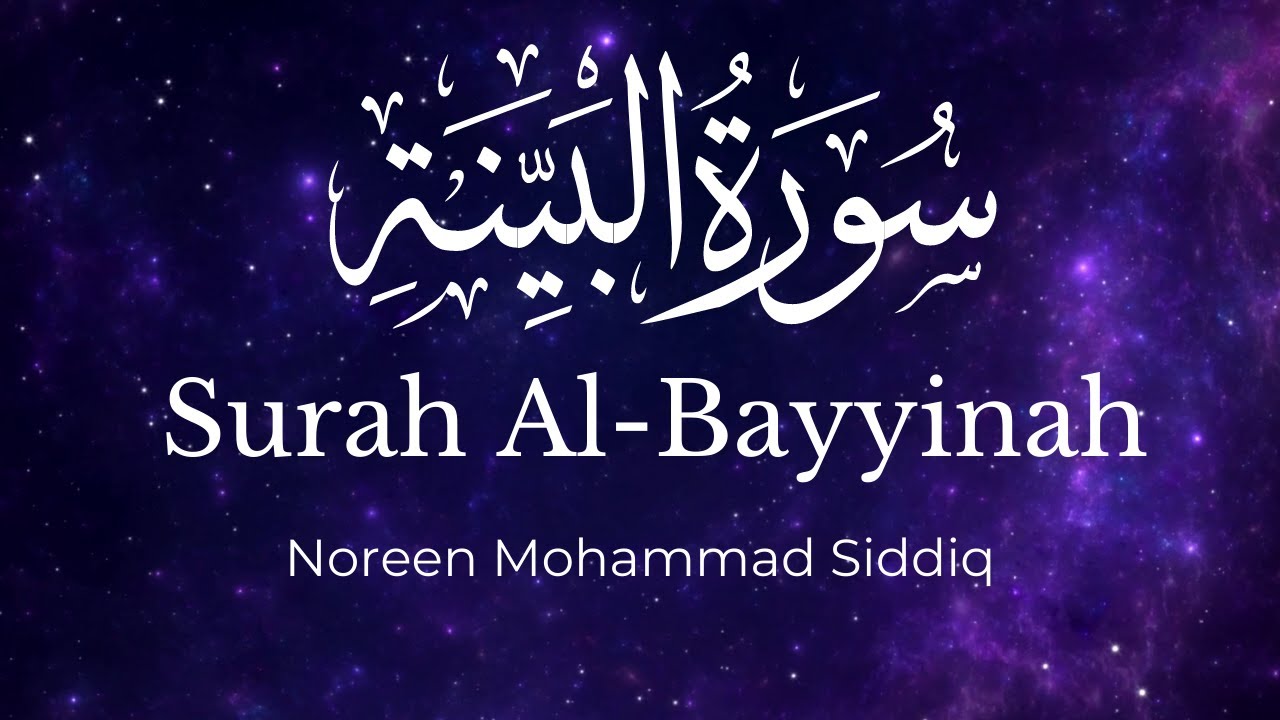 Surah Al Bayyinah Noreen Mohammad Siddiq English Translation