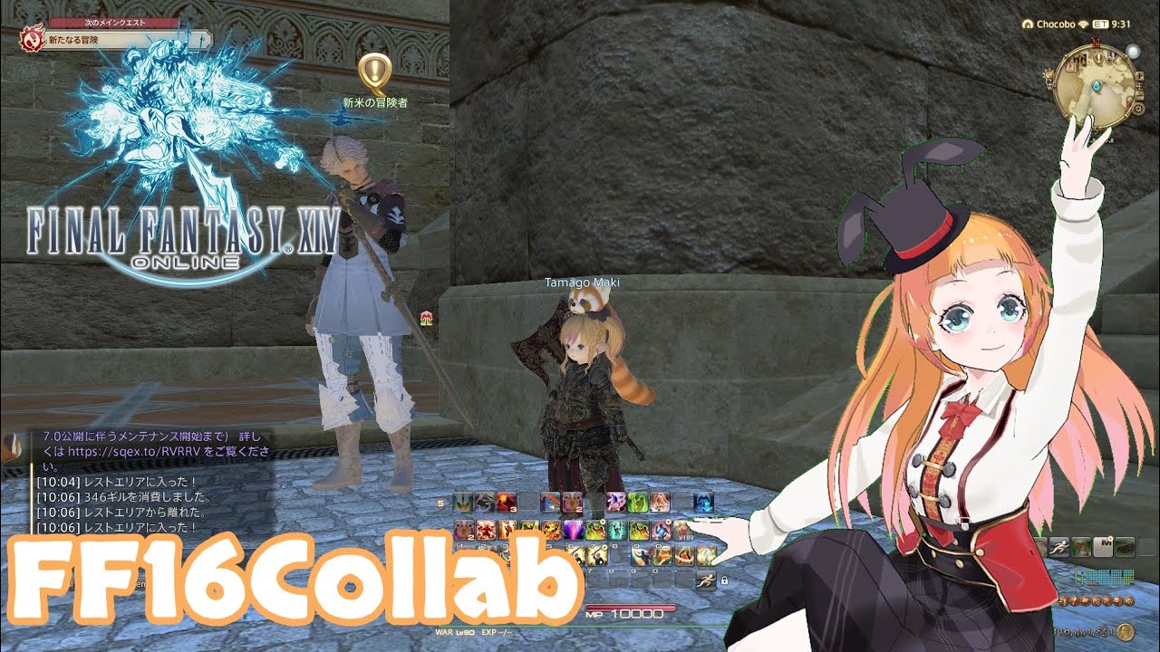 【ES/EN/JP #Vtuber】FF14 de FF16 collab【FF14/FF16コラボ】 - YouTube