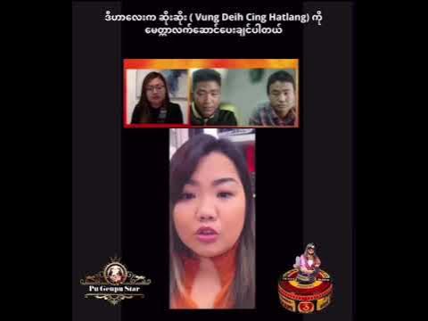 Vung Deih Cing Hatlang @ ဆိုးဆိုး အတွက် မေတ္တာလက်ဆောင် - YouTube
