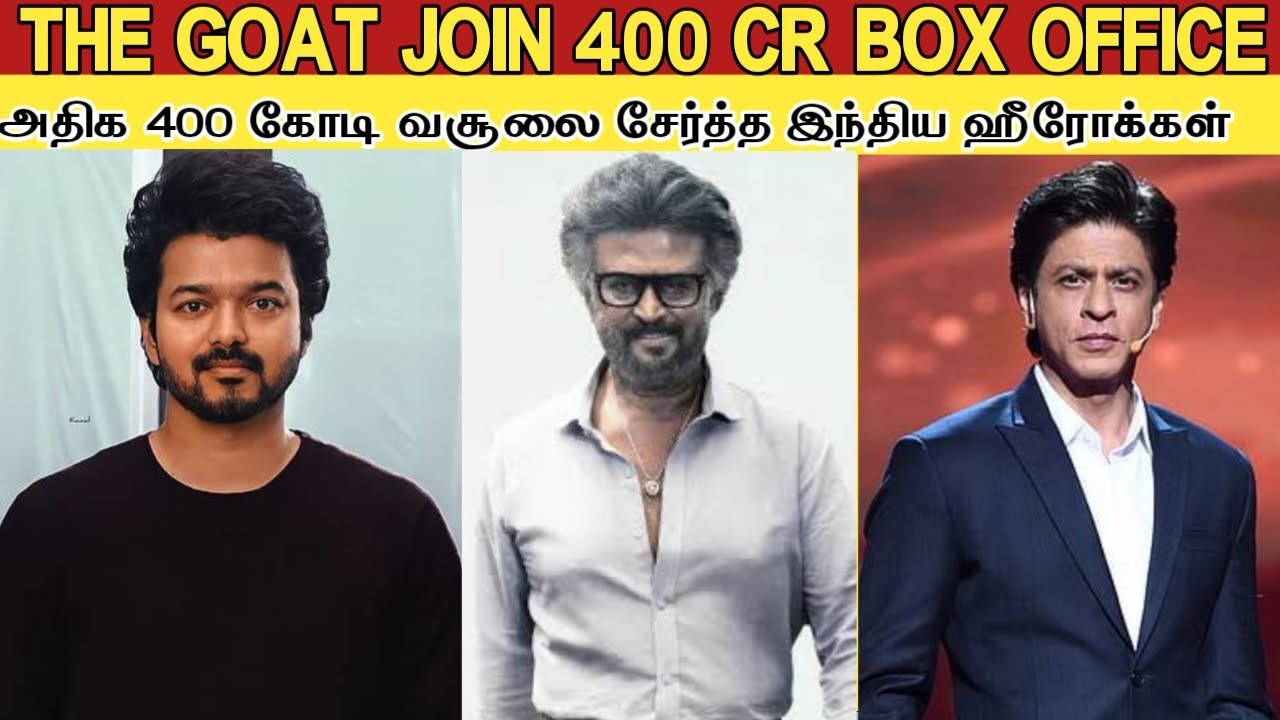 அதிக 400 கோடி வசூலை சேர்த்த டாப் 5 இந்தியன் ஹீரோக்கள் | The GOAT Join ...