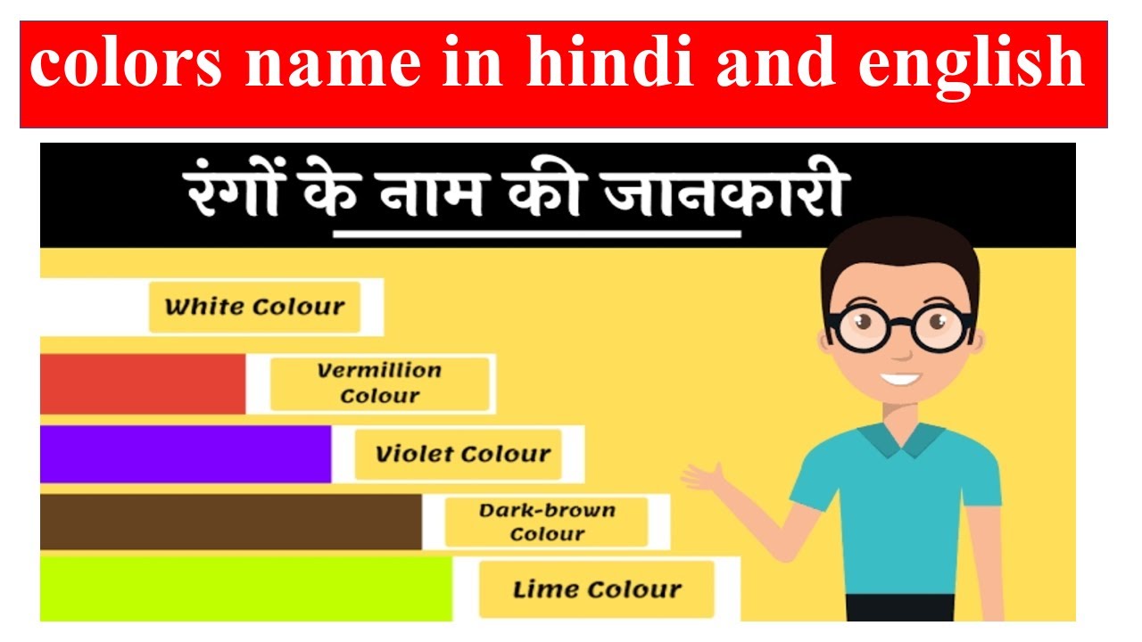 Learn Colours For Kids With Picture And Children Colours Name In Hindi And English learn-colours-for-kids-with-picture-and-children-colours-name-in-hindi-and-english