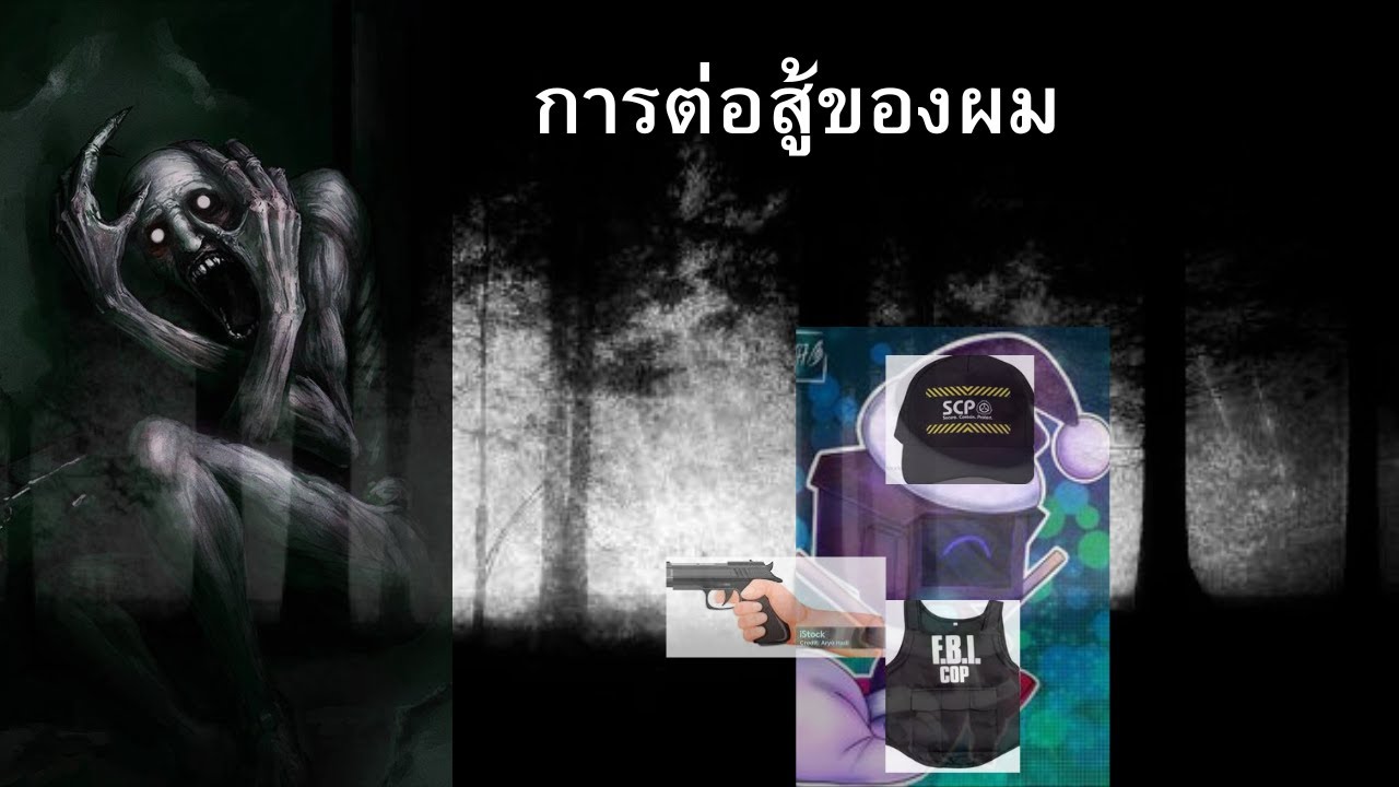 เป็นทหารscp1วัน - YouTube