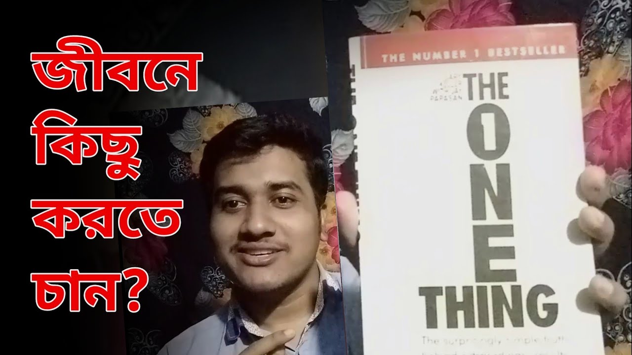 THE ONE THING | BOOK REVIEW By Muhammad Al Emran - YouTube