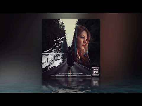 Sepideh Jandaghi - \