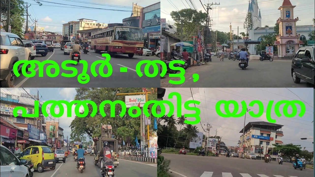 Adoor to Pathanamthitta // kerala India - YouTube