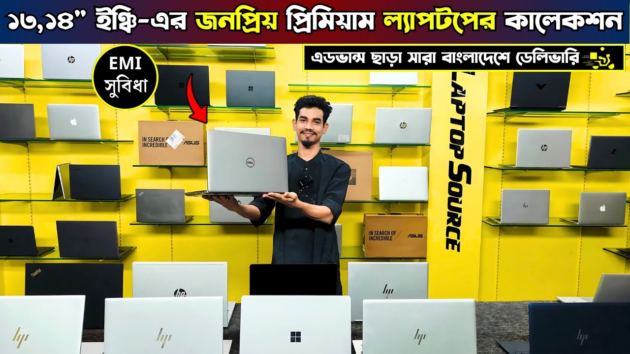 Open Box Laptop Price In BD 🔥Brand New Laptop Price In Bangladesh 2024 ...