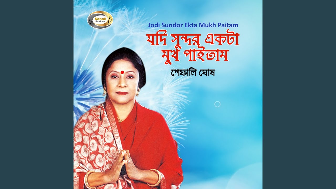 Nagra Juta Paye - YouTube