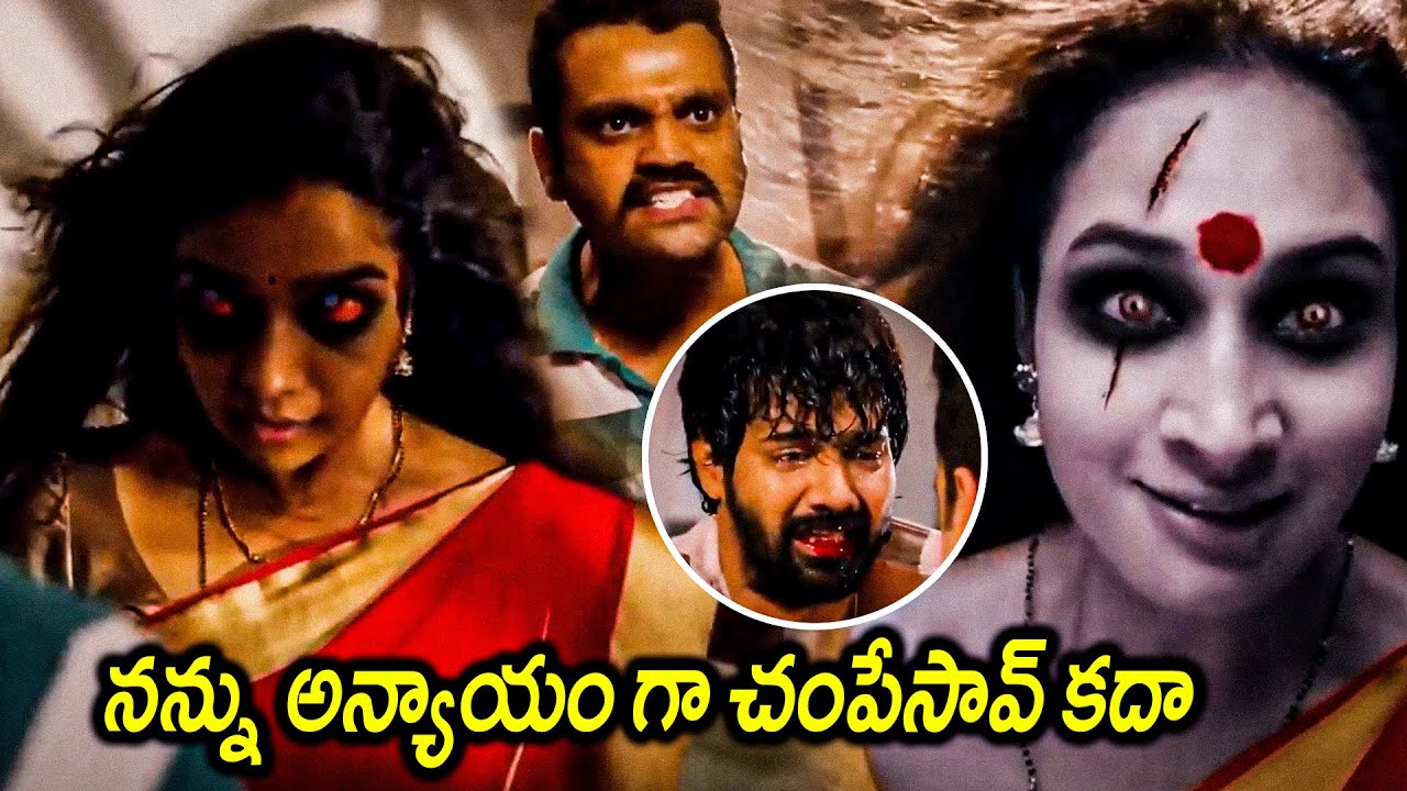 Tripura Movie Swathi Reddy Horror Scene || Naveen Chandra || Telugu ...