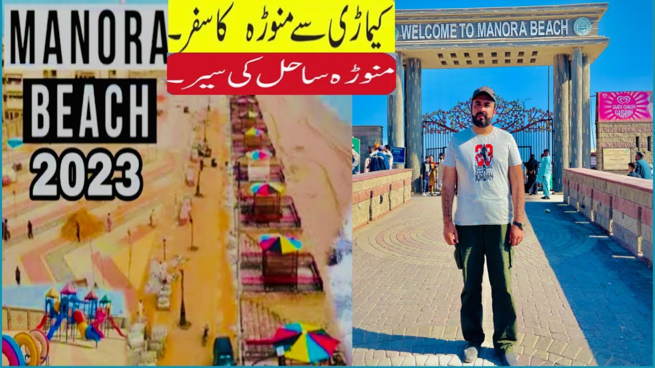 Manora Beach Karachi 2023 | Manora Beach Park | Keemari To Manora Beach ...