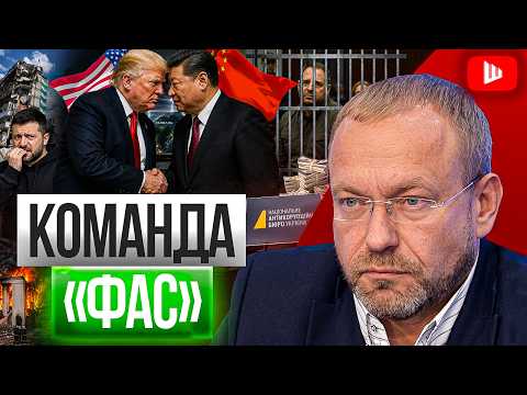 🐉 СИ ПРИЖАЛ ТРАМПА! Украина идёт к капитуляции, Ермак под колпаком, Европа задыхается — Волга