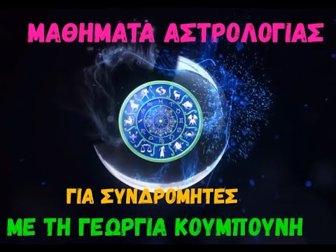 ΚΑΡΜΙΚΗ 13: ΝΔ ΣΤΟΝ ΣΚΟΡΠΙΟ - ΒΔ ΣΤΟΝ ΤΑΥΡΟ / ΝΔ ΣΤΟΝ ΤΑΥΡΟ - ΒΔ ΣΤΟΝ ...