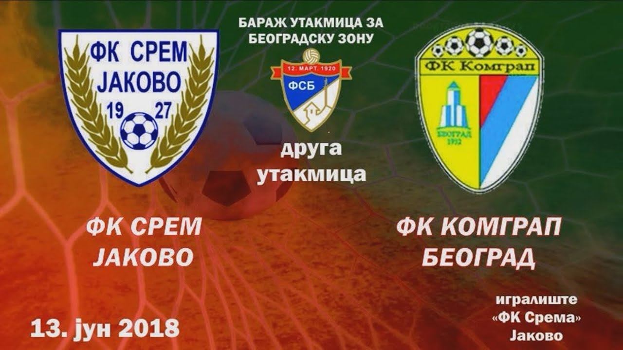 FK Srem (Jakovo) - FK Komgrap (Beograd) | 13.06.2018 - YouTube