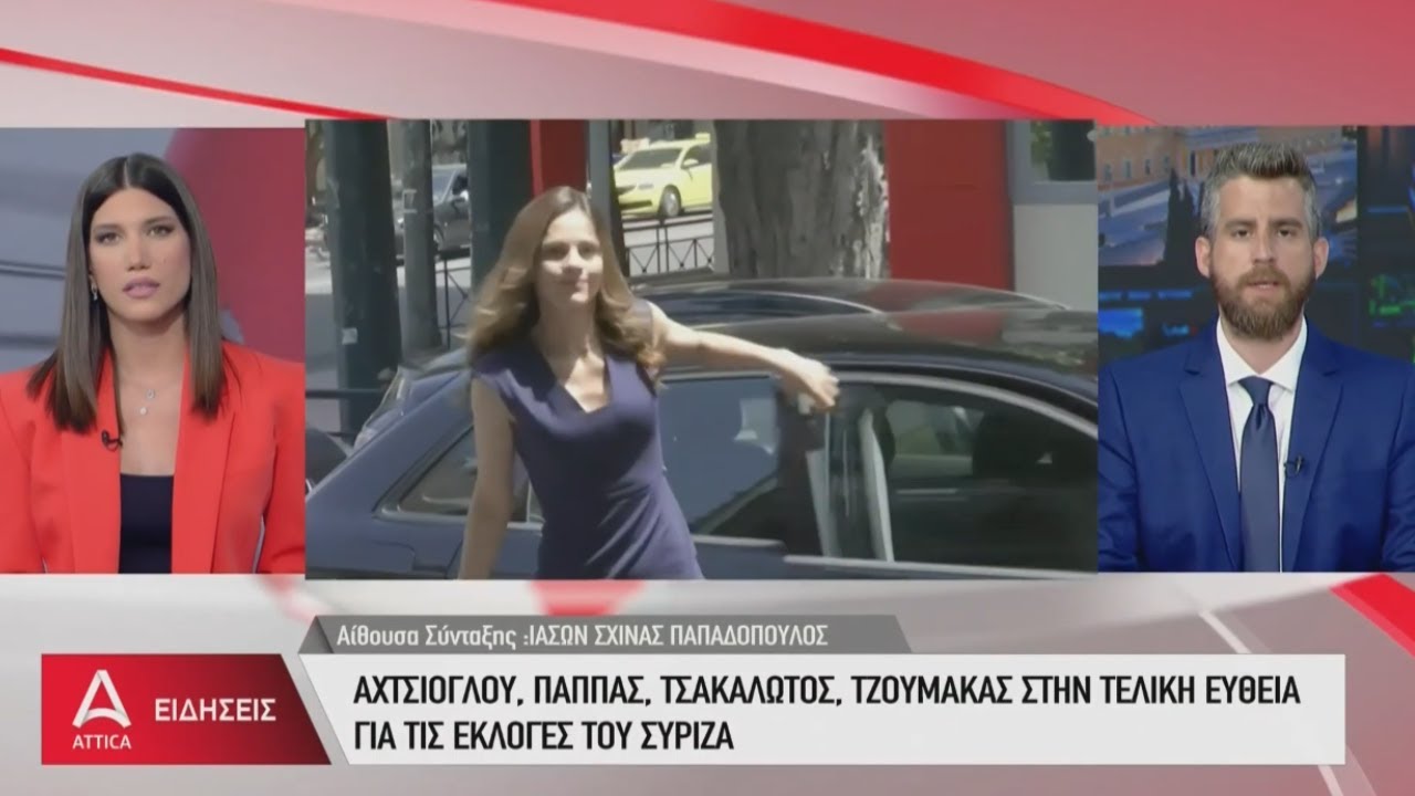 ΣΥΡΙΖΑ: Αχτσιόγλου, Παππάς, Τσακαλώτος και Τζουμάκας στην τελική ευθεία ...
