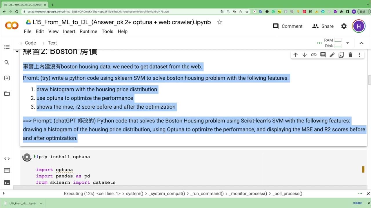第二專長 IoT L14-2 Optuna and web crawler for Boston Housing 2023 05 23 - YouTube