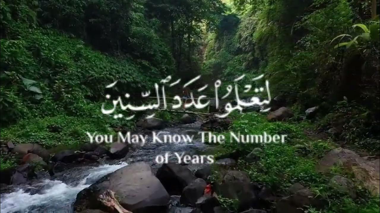 هُوَ الَّذي جَعَلَ الشَّمْسَ ضِياءً وَالْقَمَرَ نورًا وَقَدَّرَهُ