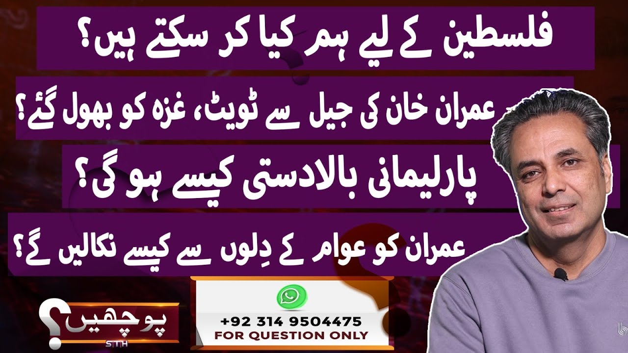 POOCHAIN 16 OCT PART 1 - YouTube