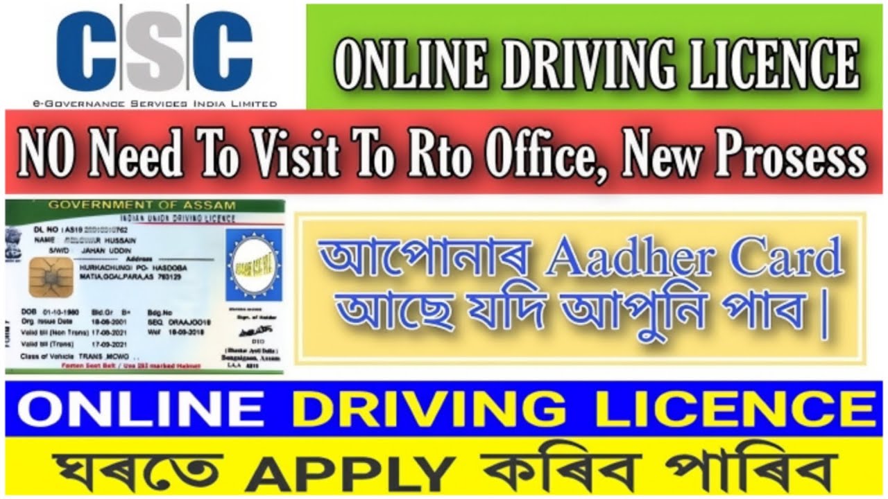 How To Apply Driving License At Home'' DL Apply Online License Assam ...