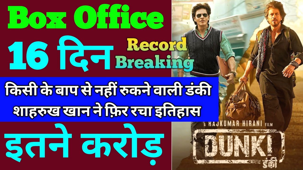 Dunki Box Office Collection | Dunki 15th Day Collection, Dunki 16th Day ...