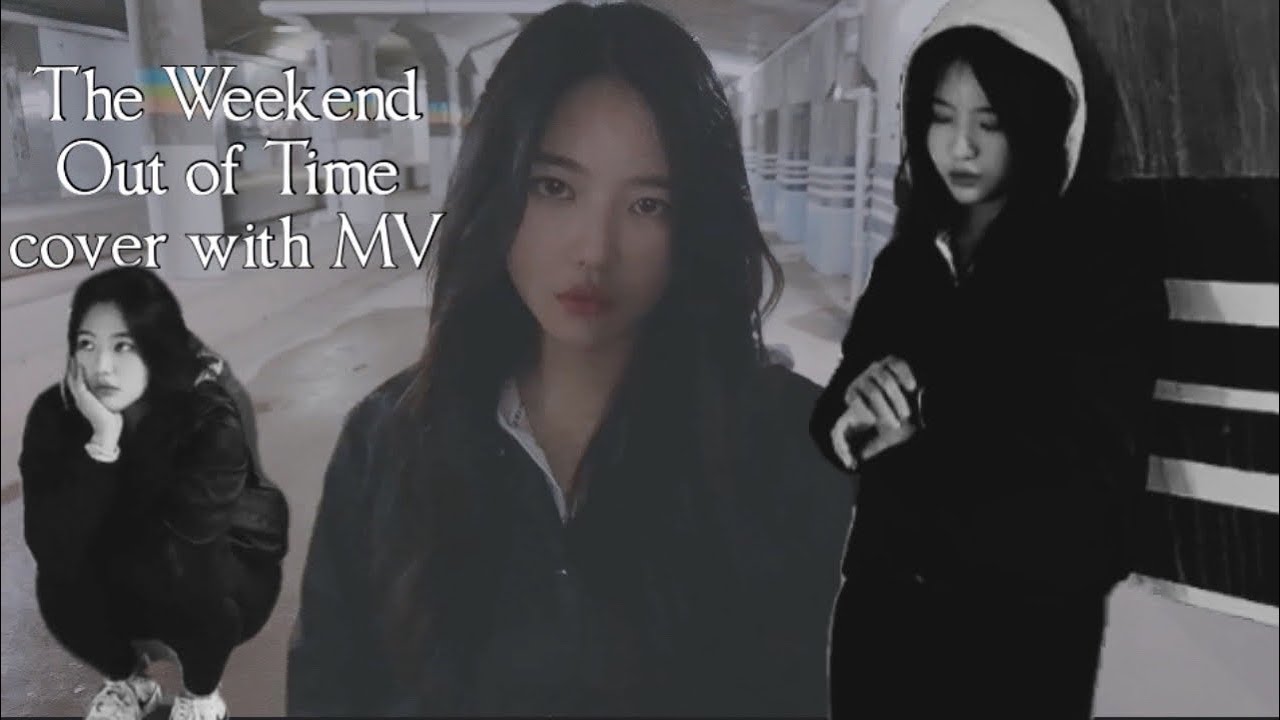 [MV]The Weekend - Out of Time cover by 윾지니 - YouTube