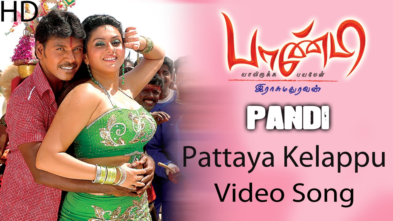 Pattaiya Kelappu Video Song - Pandi | Raghava Lawrence | Sneha ...