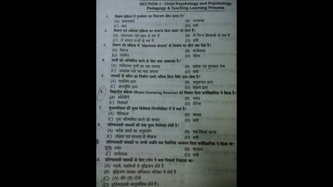 HP TET arts previous year question paper solved 2017 - YouTube