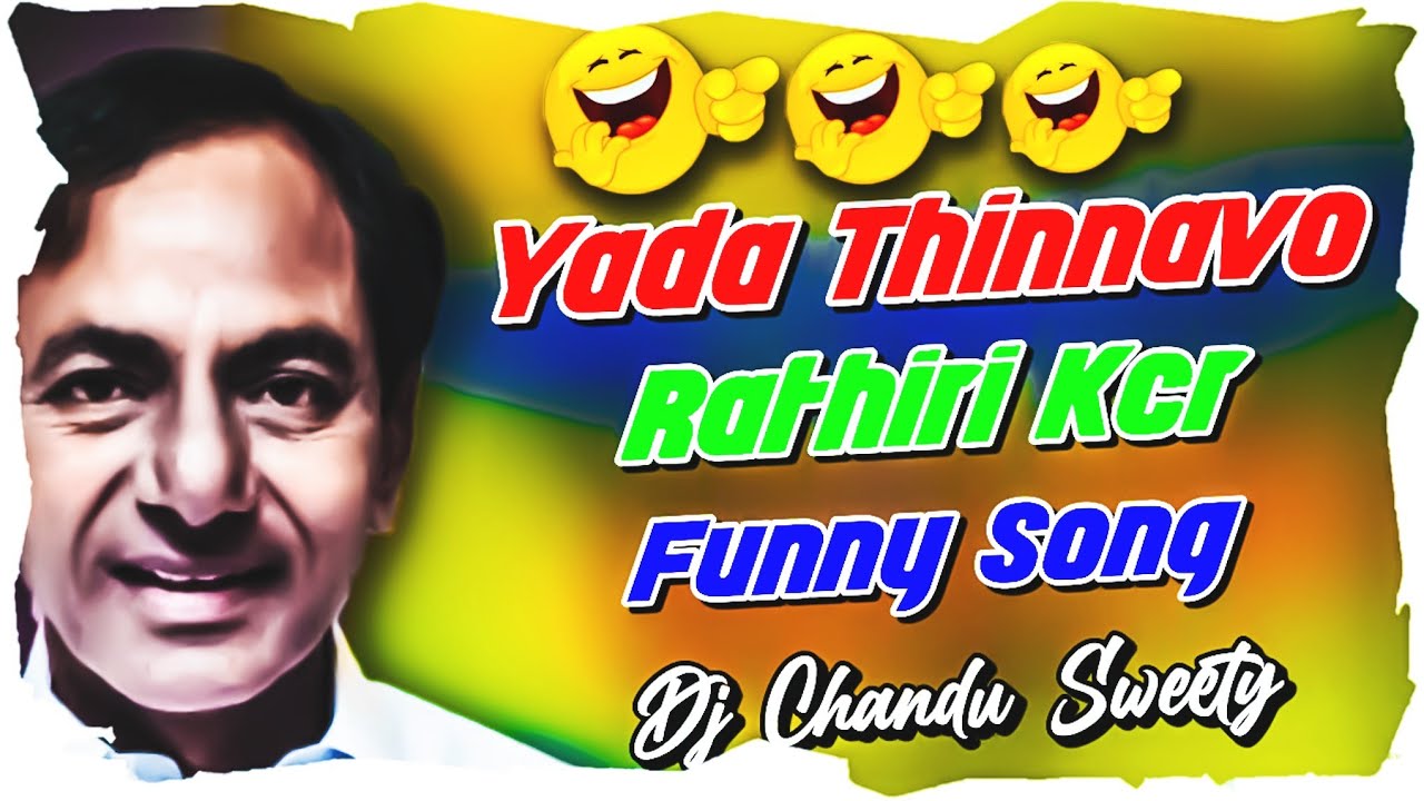 YADA THINNAVA RATHIRI #KCR FUNNY SONG DJ REMIX || DJ CHANDU SWEETY # ...