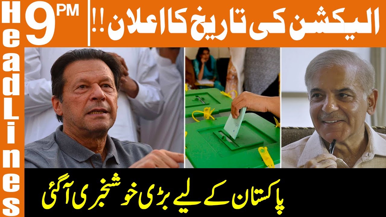 Good News For Pakistan News Headlines 09 PM 12 Sep 2022 GNN good-news-for-pakistan-news-headlines-09-pm-12-sep-2022-gnn