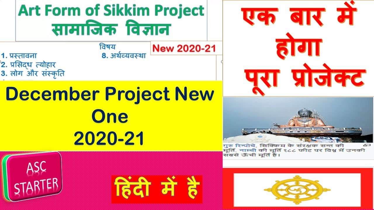 Sikkim project subject sst hindi medium art of integrated project class ...
