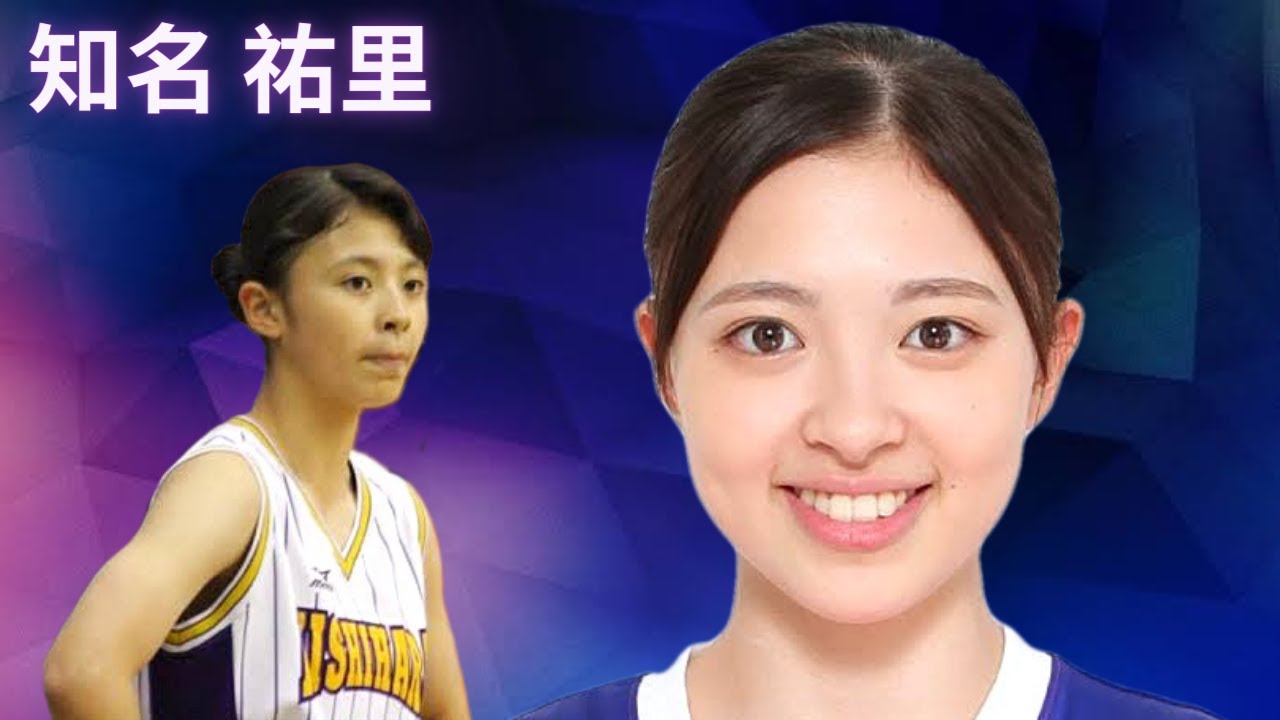 【YUURI CHINA】知名 祐里 プレー集 | 沖縄県立西原高校 vs Nan Shan HS 【Throwback 2018 ...