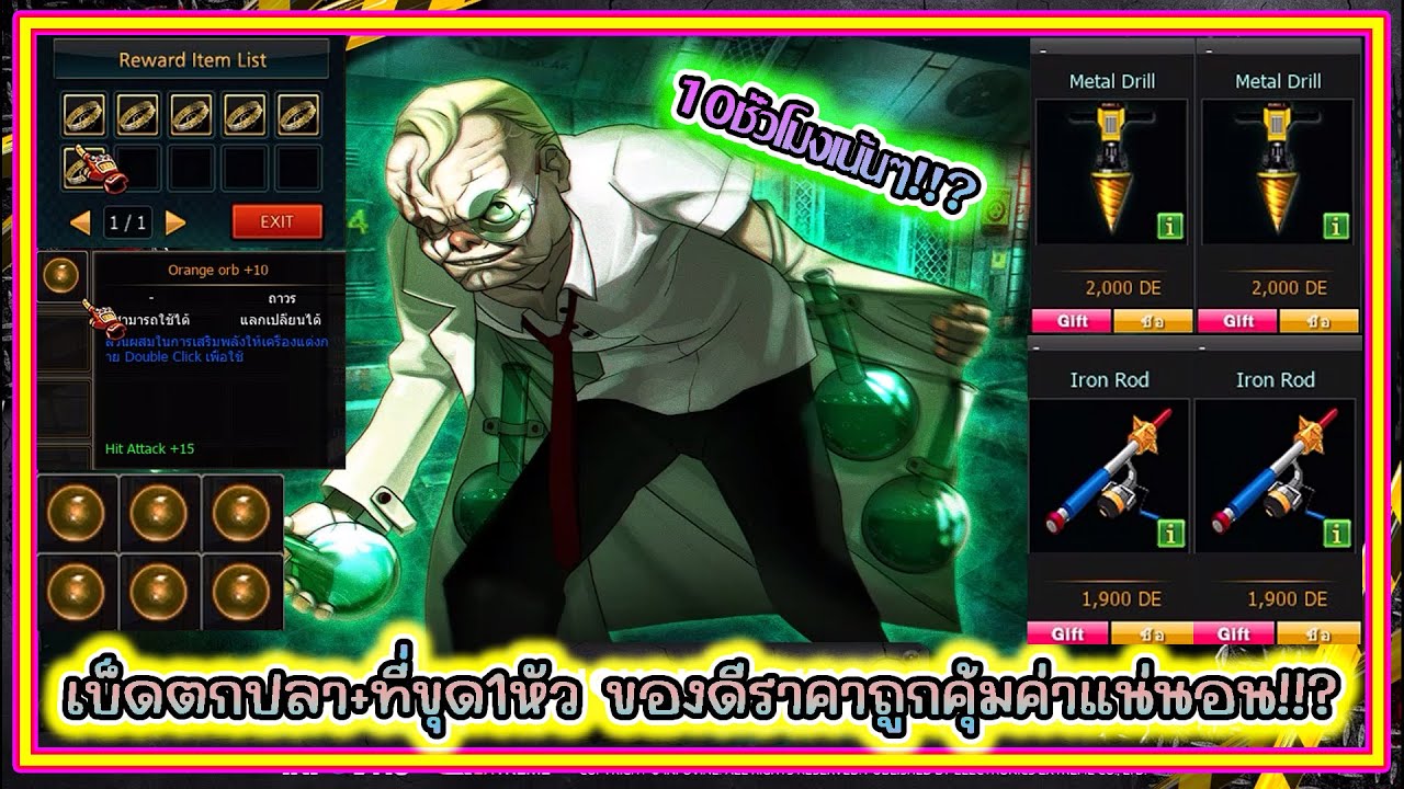 Zone4 Extreme | เบ็ดตกปลา+ที่ขุด1หัว 10ชั่วโมง!! | ของดีราคาถูกไม่แพ้ ...