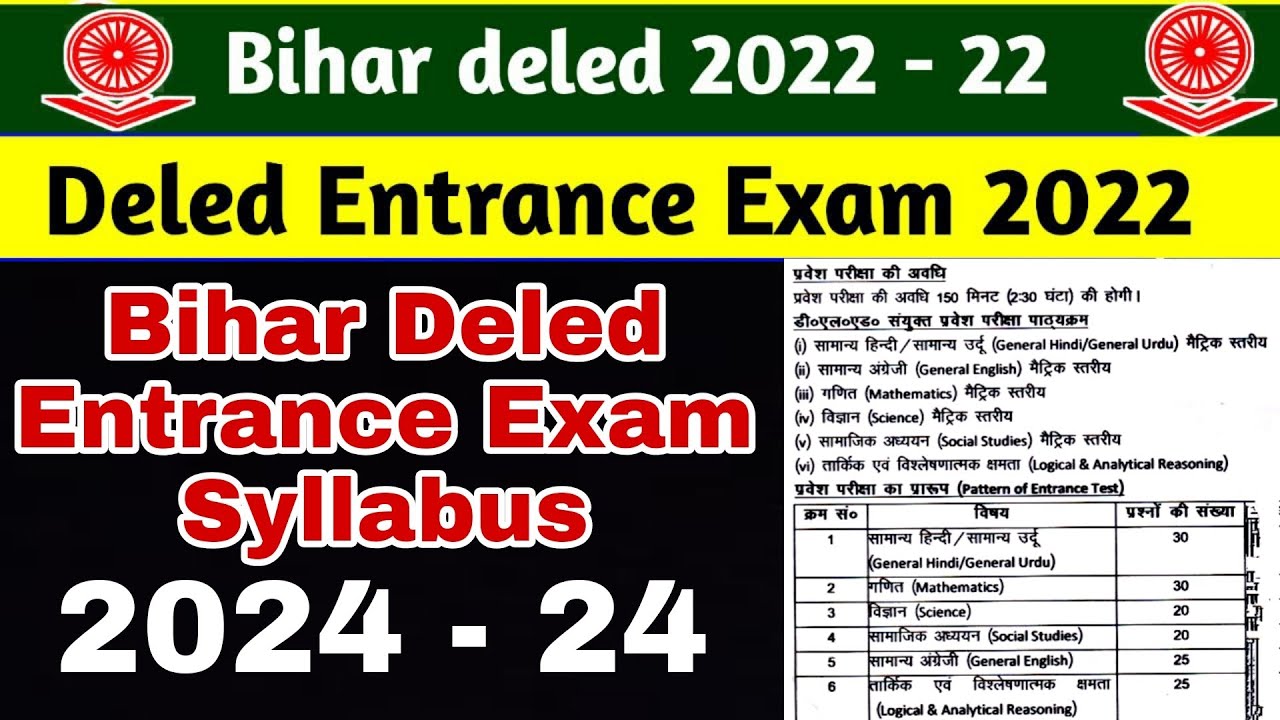 Deled Entrance Exam Syllabus 2022 | Bihar Deled Entrance Exam 2022 ...