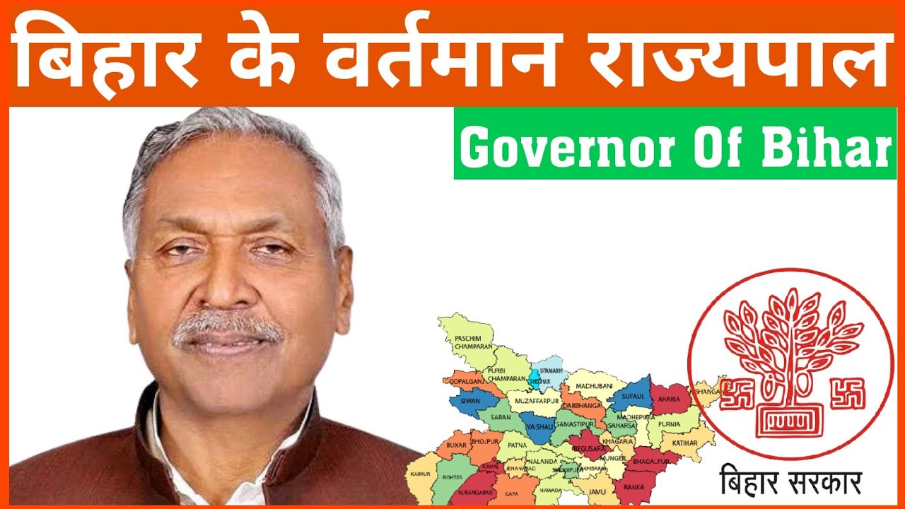 बिहार के वर्तमान राज्यपाल कौन हैं? | Bihar Ke Governor Kaun Hai 2022 ...