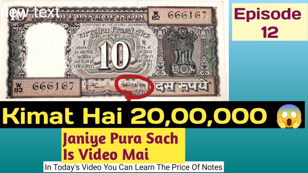 10 Rs Boat Wala Note Value | Sach Kya Hai? Watch Full Video | Black 10 ...