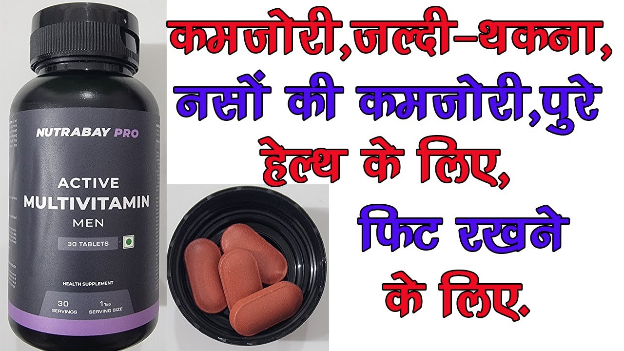 Nutrabay Pro Active Multivitamin Men Tablet Uses, Dosage, Side Effects ...