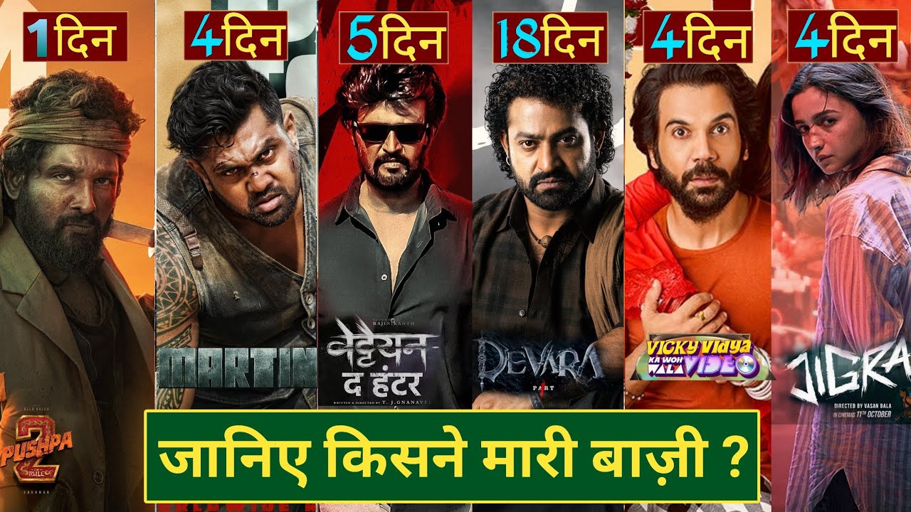 Martin Box Office Collection, Vettaiyan Box Office Collection, Jigra ...