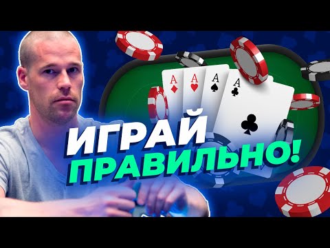Как стать покер-про? Семь советов от Патрика Антониуса