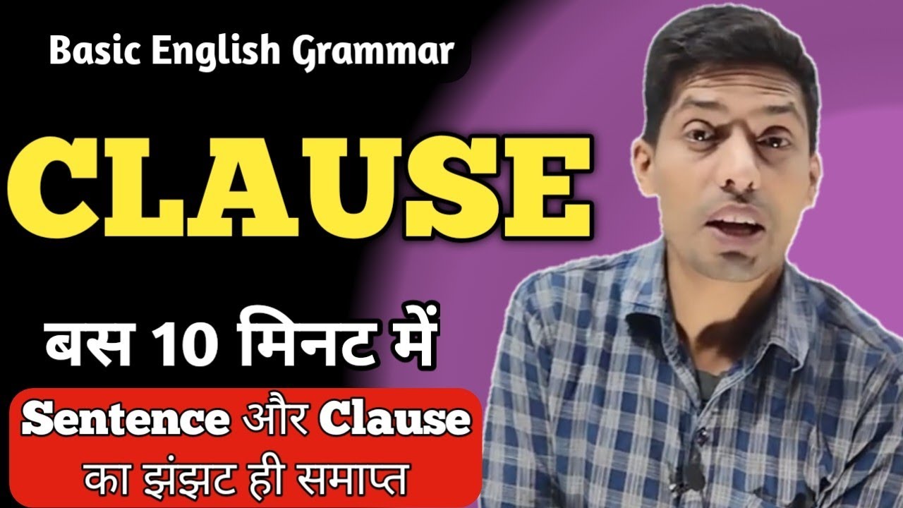 🔥🔥CLAUSE🔥 | English Grammar | Clause Concept Types & Tricks बिल्कुल ...
