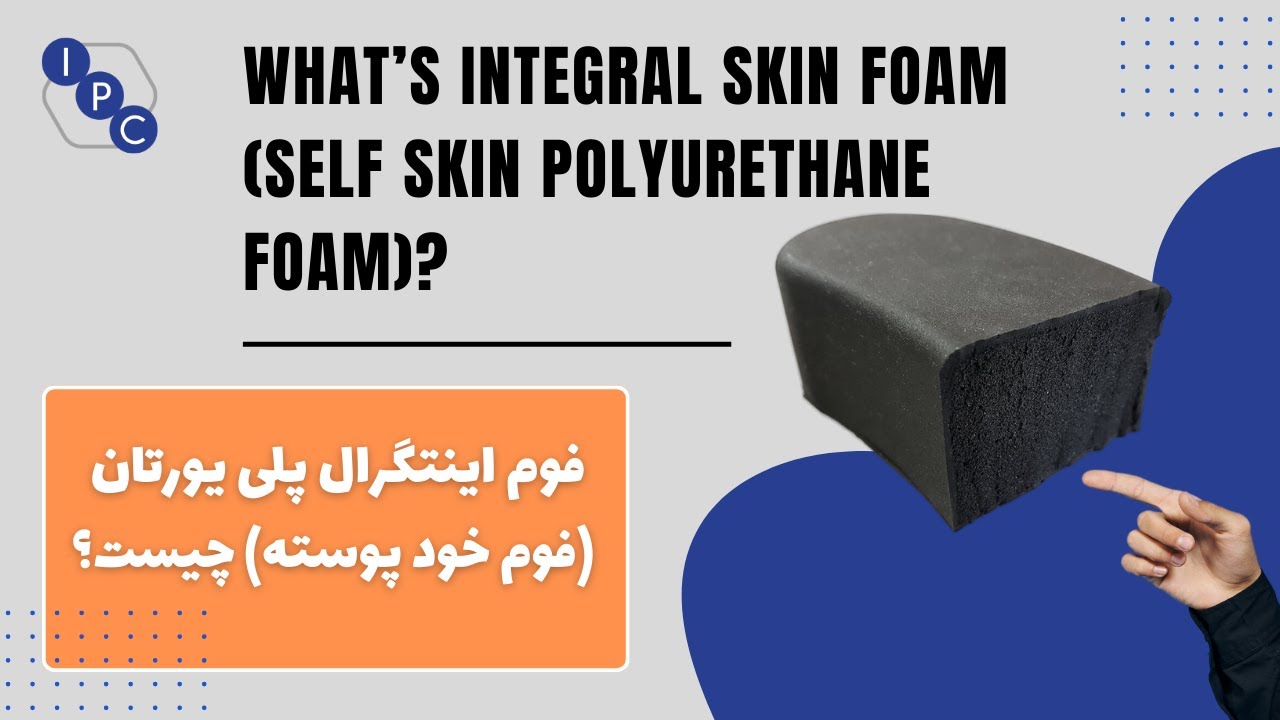 What is integral skin foam and its applications? - YouTube
