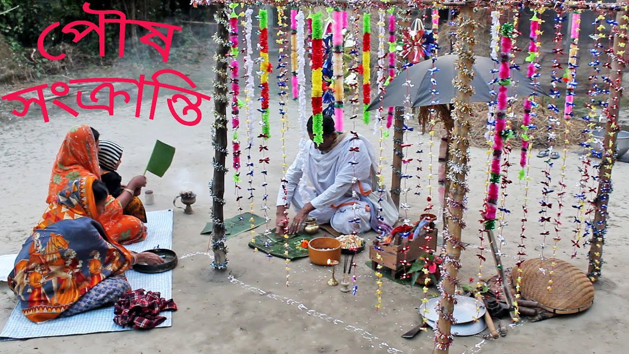 Poush Sankranti🙏🙏 Barite Poush Sankrantir Pujo Holo, Rate Pithe Banalam ...