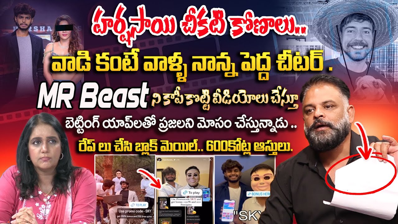 హర్షసాయి చీకటి కోణాలు.. | Yuva Samrat Kiran About Harsha Sai | Yuva ...