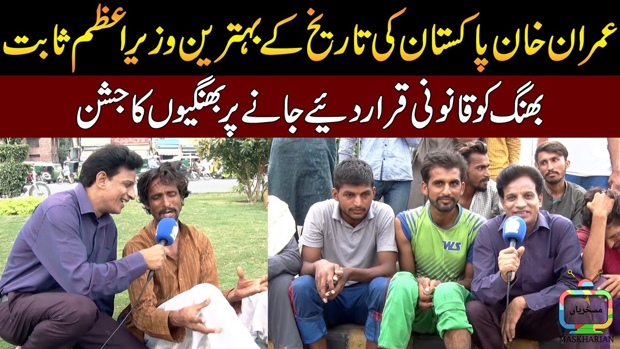 Sarfraz Vickey Ne Pakistan Ky Bhangion Ky Sath Interview - Maskharian ...