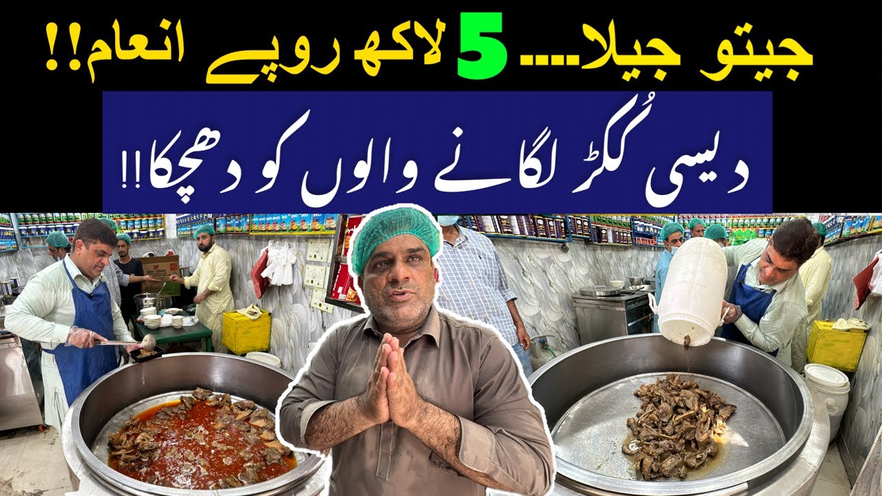 JEELAY NY 5 LAKH INAM RAKH DIA😱DESI MURGHA LAGANY WALO KO CHALLENGE😡 ...
