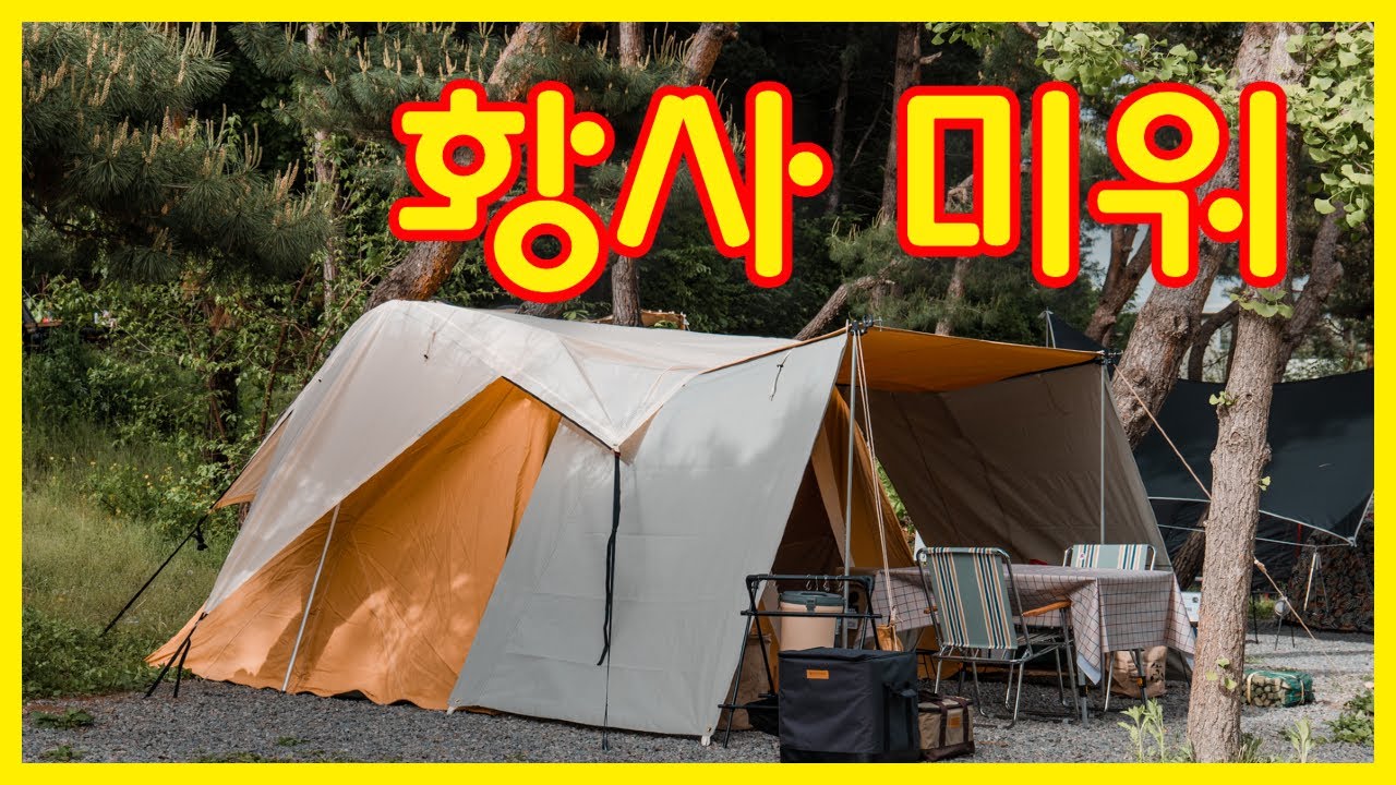 커크햄 스프링바 패밀리 캠퍼 썬탄 아기 태어나기 전 마지막 캠핑 감성캠핑 텐트 칸델라 마이스토브 부부캠핑