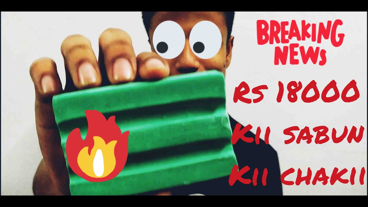 Amazon fraud😱😱😱 Rs 18000 ka sabun |Scam| TRENDING TECH - YouTube