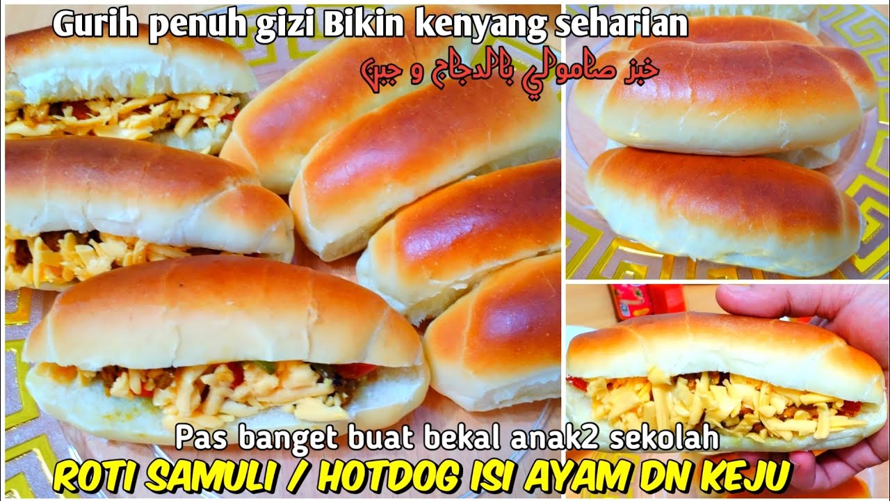 ROTI SAMULI ATW HOTDOG ISI AYAM DN KEJU! 100% BAKAL KETAGIHAN‼️ - YouTube