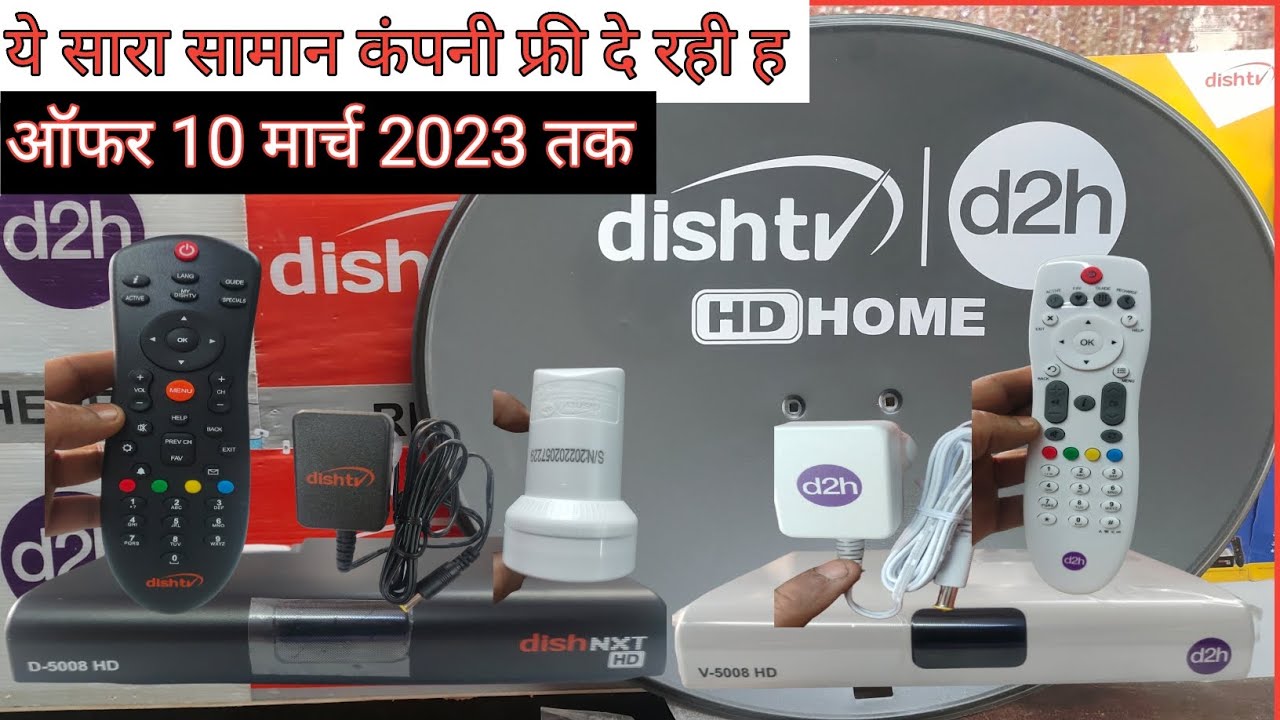 Dish Tv D2h New Connection Free 2023 | Dish tv New Connection Offer ...