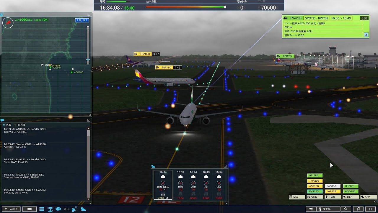 ぼくは航空管制官4 仙台 ステージ8 / ATC4 RJSS Stage 8 - YouTube