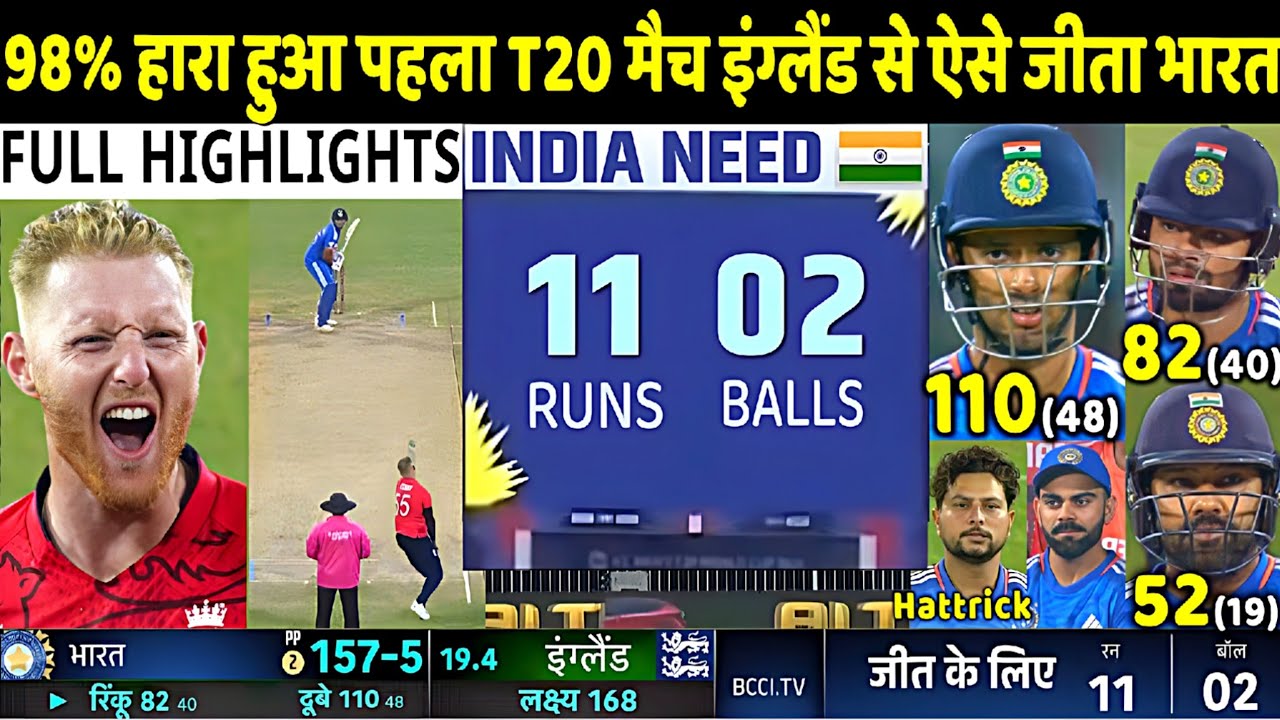 INDIA VS ENGLAND 1st T20i Match Highlights: IND VS ENG 1st T20 Match ...